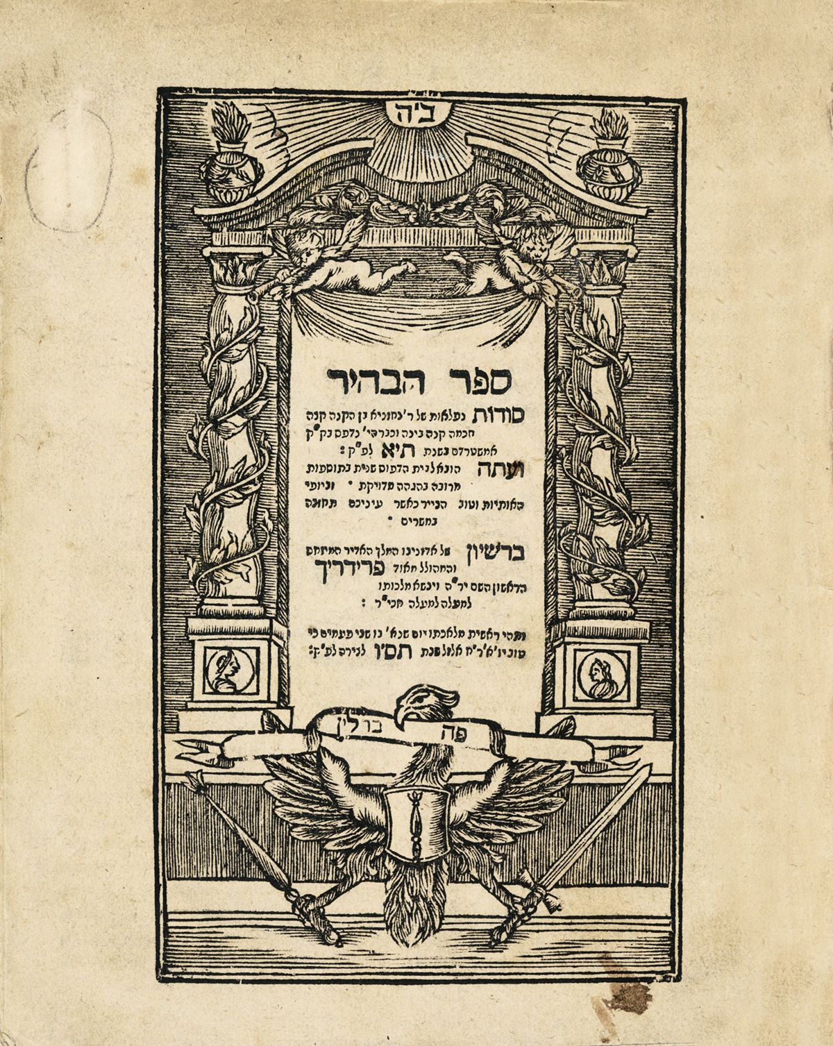 Nechunyah ben Hakaneh (Attibuted to). Sepher ha-Bahir. WITH: Anonymous ...