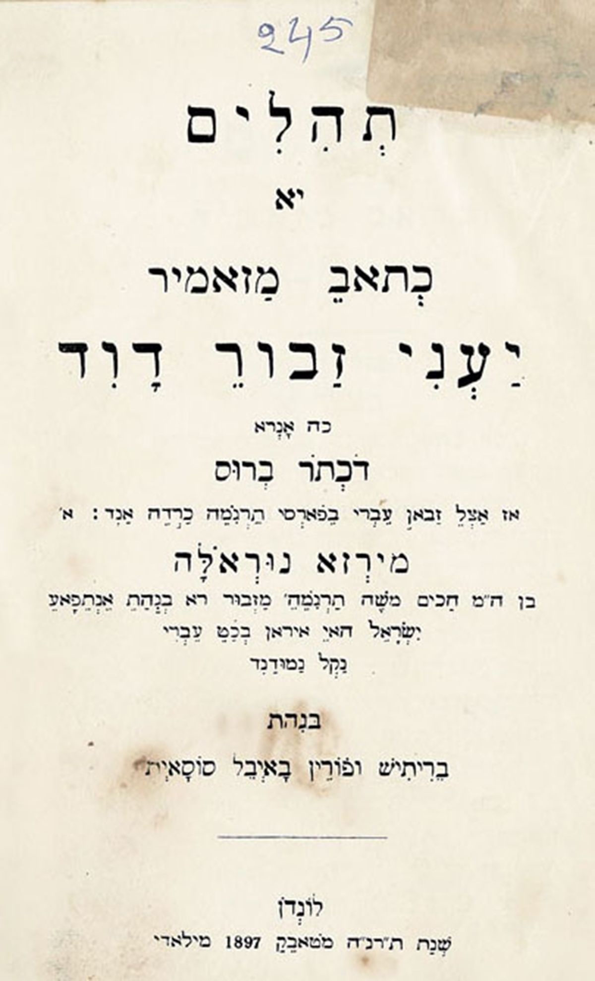 Psalms). Tehillim. Judeo-Persian text. Translated from the Hebrew by ...