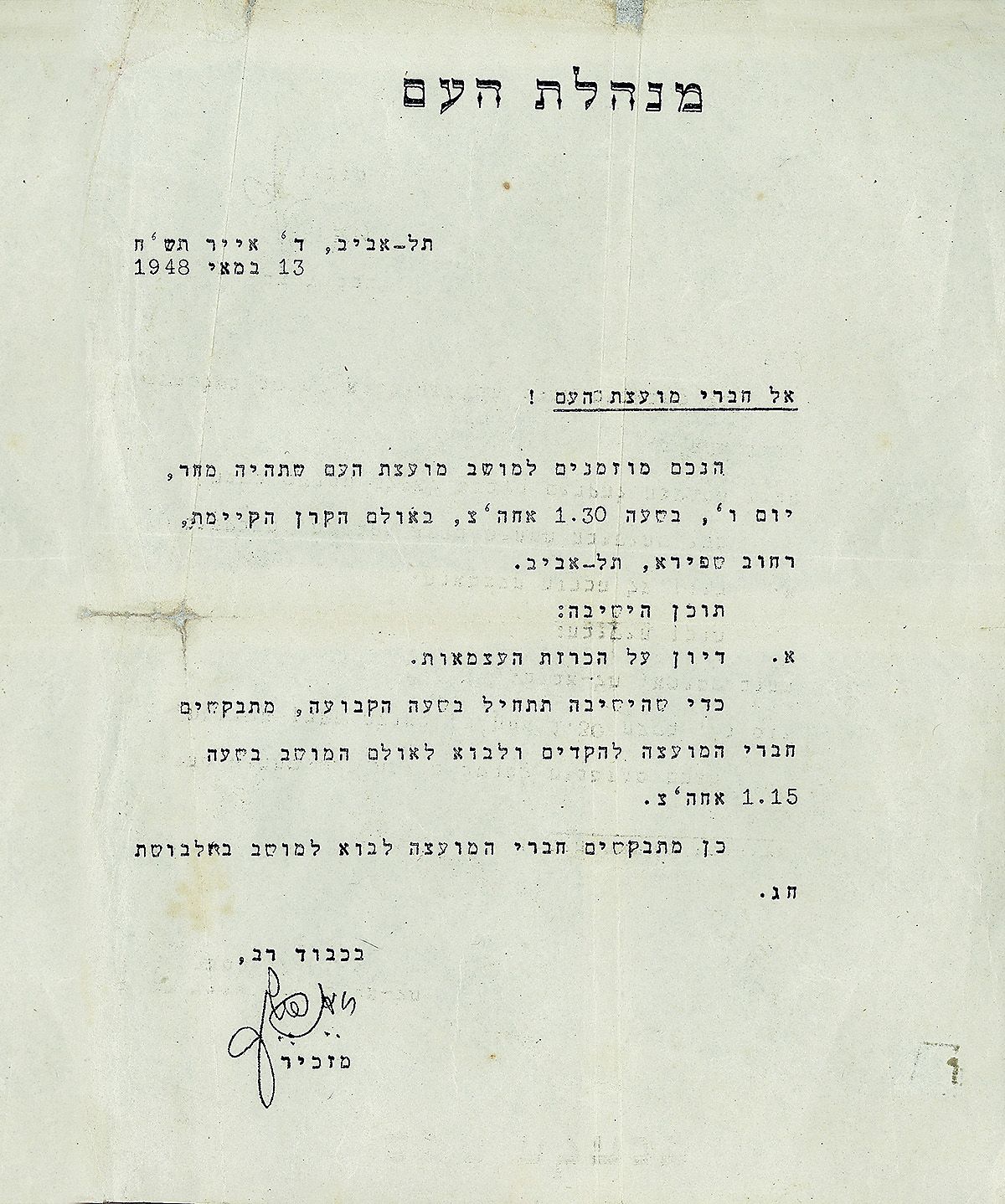 Invitation to the proceedings announcing the independence of the State ...