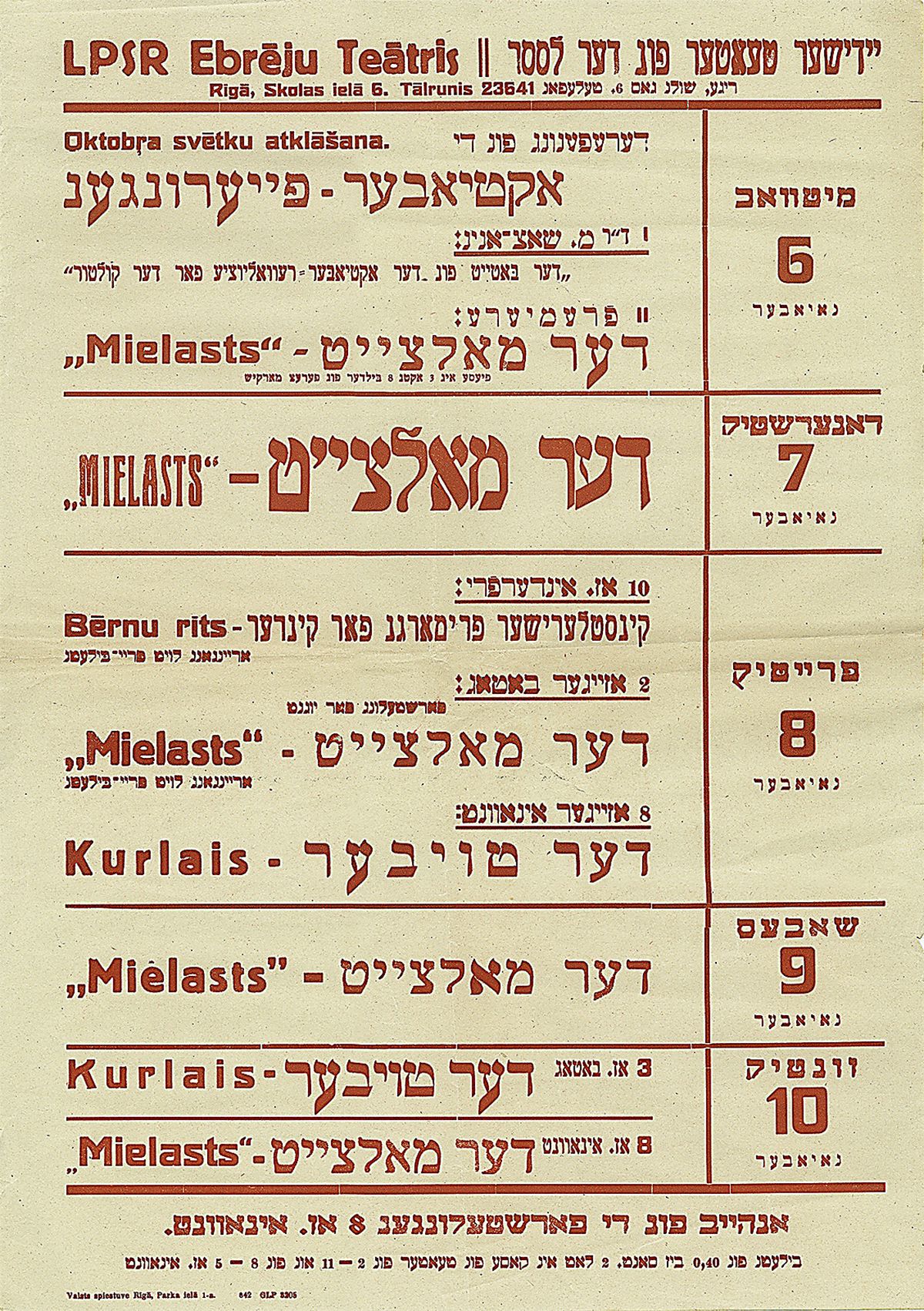 Poster in Latvian and Yiddish (with Communist style Yiddish orthography ...