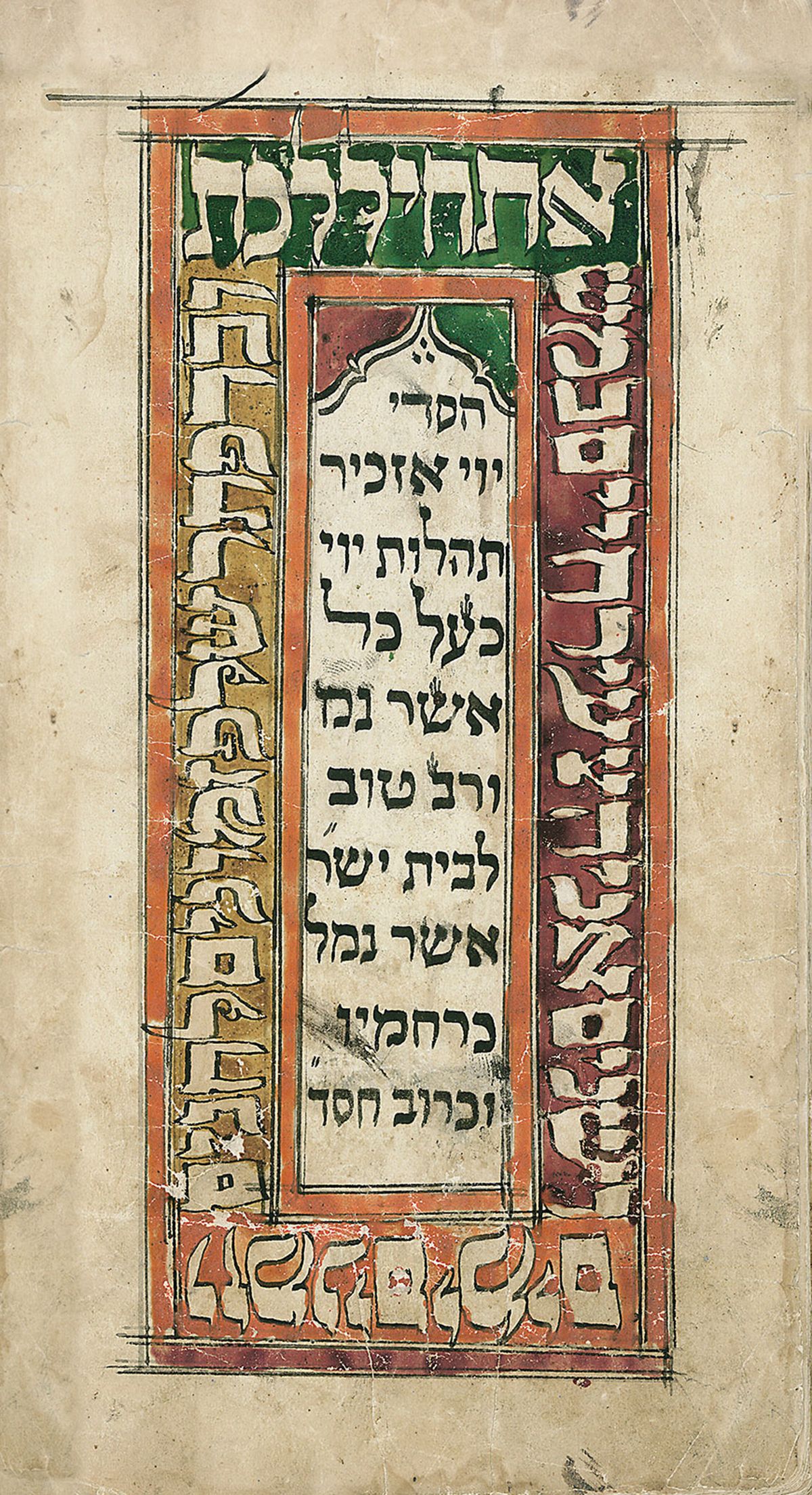 Pizmonim LaChanim [Piyutim and Zemiroth for Sabbath, Festivals ...