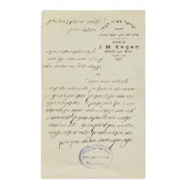 Secretarial Letter Signed, in Hebrew, on letterhead stationery of ...